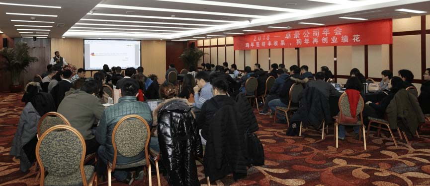 ZOHO-China 2018年会在京成功举办