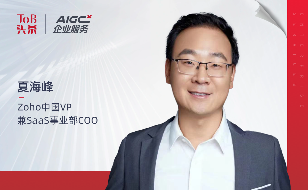 AIGC技术赋能下，CRM市场格局将如何变化？