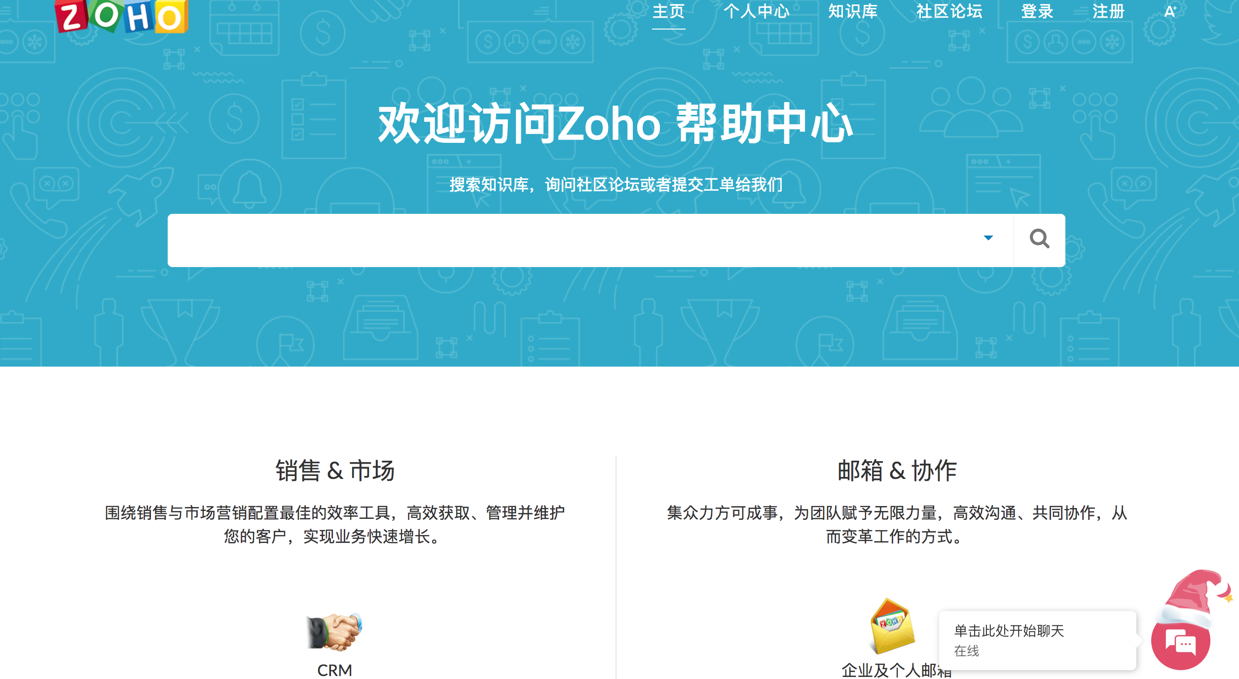 Zoho Desk新功能
