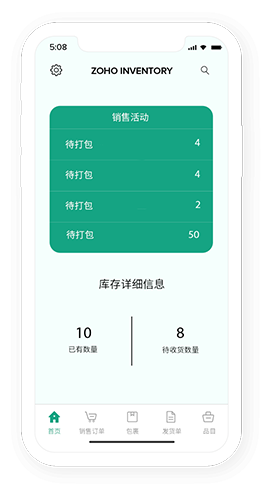 企业必备的进销存管理软件 - Zoho Inventory
