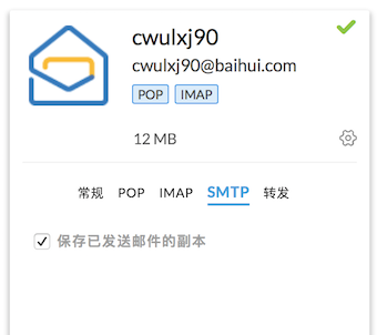 Zoho Mail - SMTP 设置