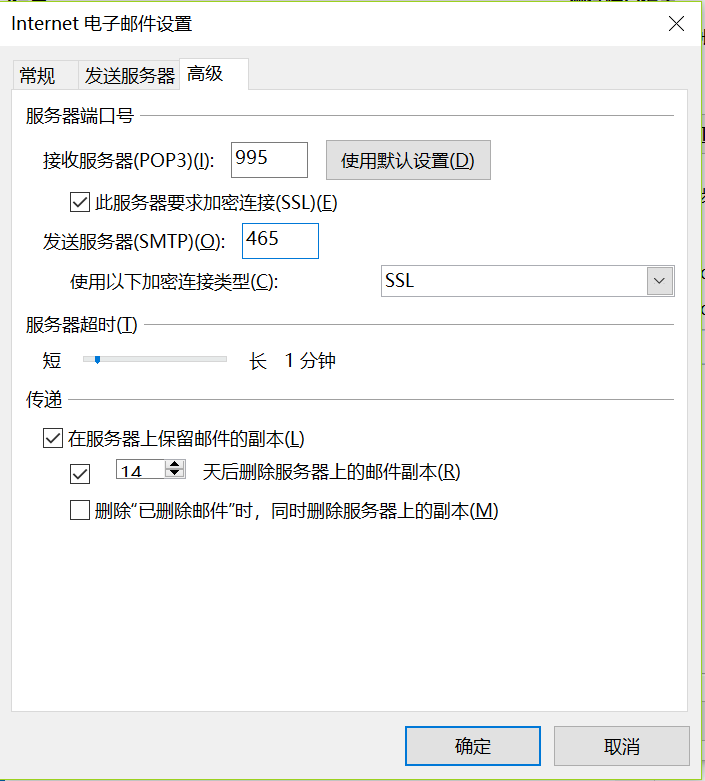 在 Outlook 中配置 Zoho Mail - POP