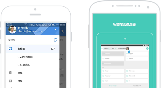 企业邮箱功能 - Zoho Mail