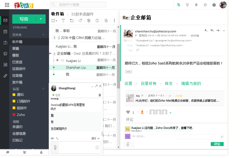Zoho邮箱, 免费企业邮箱 - Zoho Mail