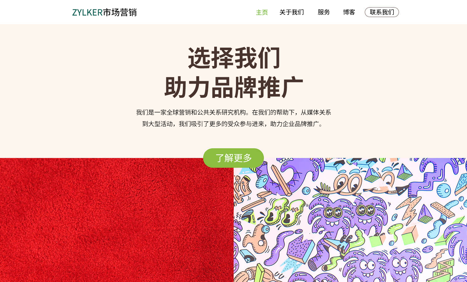 使用zoho Sites的自定义cms建设零代码网站